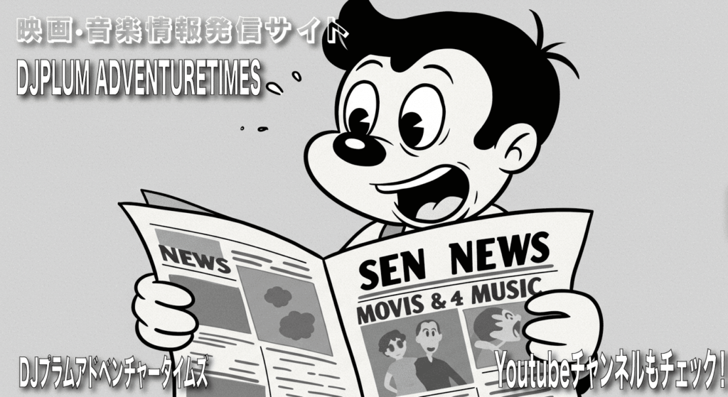 FORCE MAGAZINE PRESENTS FORCE FESTIVALの魅力に迫る - 最新の映画・音楽情報発信サイト｜DJPLUM ...